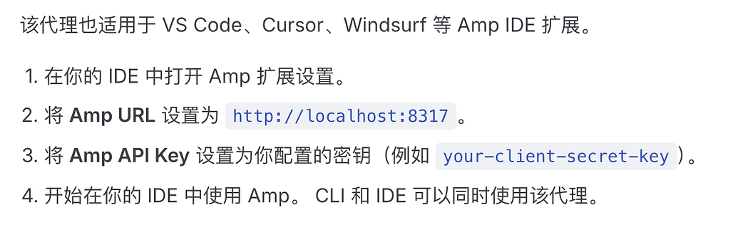 Ampcode + cliproxyapi完全配置指南 - 开发调优 - LINUX DO