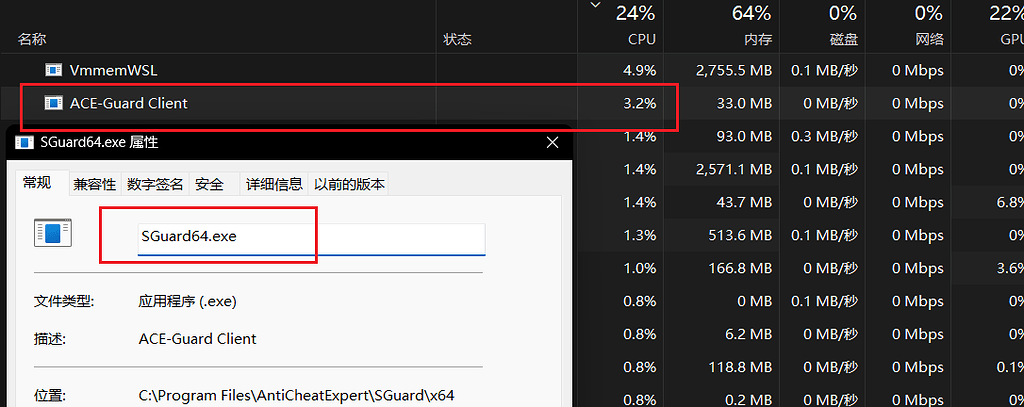 如何降低腾讯lol下的扫描外挂ACE-Guard Client的占用 - 搞七捻三 - LINUX DO