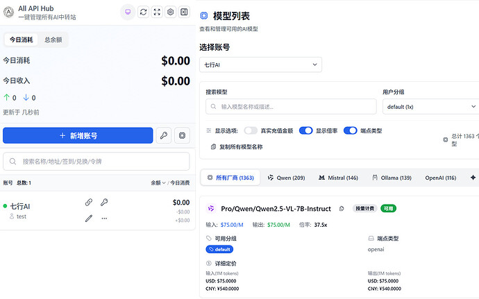 All-API-Hub：开源AI中转站集中管理和自己的New API增强管理，基于 one-api-hub 大幅重构增强 - 开发调优 ...