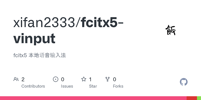 fcitx5-vinput-bin | linux 原生语音输入法，已适配 arch debian，视频安装配置教程已到位！ - 开发调优 ...