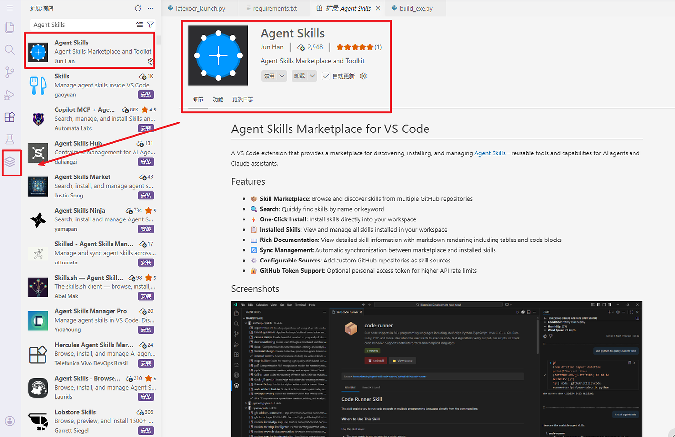 VsCode+Cline+Skills Agent配置 - 开发调优 - LINUX DO