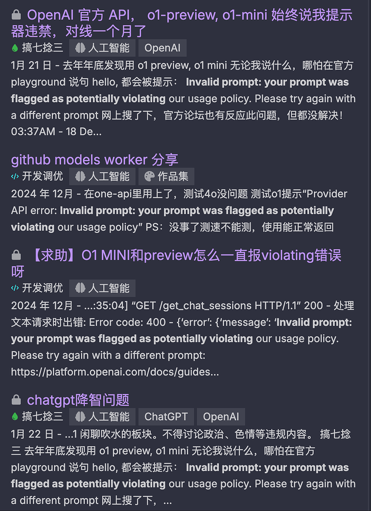 GPT-5 官方 API 调用提示 invalid prompt - 开发调优 - LINUX DO