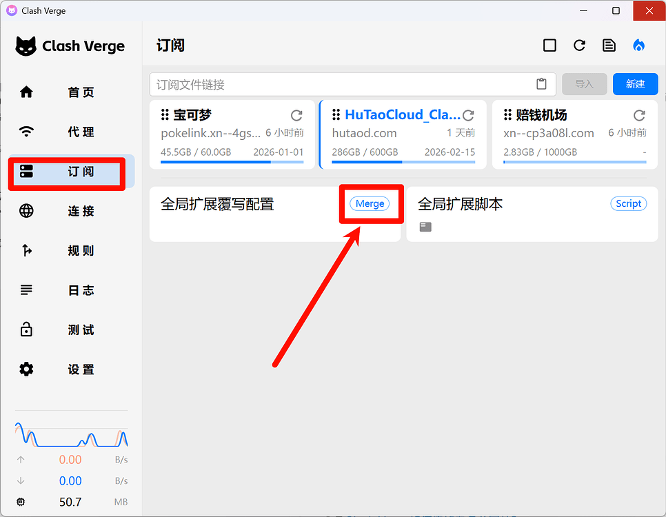 Clash Verge配置白名单规则，将境内常用站点加入白名单 - 开发调优 - LINUX DO
