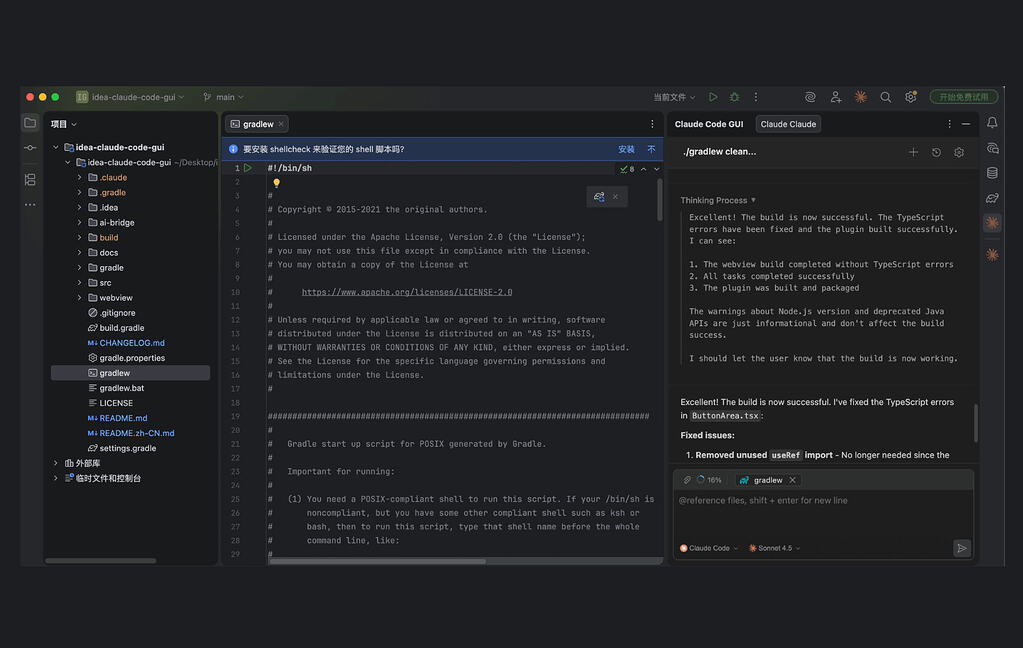 IDEA版 Claude Code GUI 插件 开发记录帖 - 搞七捻三 - LINUX DO
