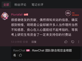RawChat codex公益站回来了！心态稳住，策略调整，每天60刀手动领 - TokenPlus.io -AI资源与服务链接器 - AI ...