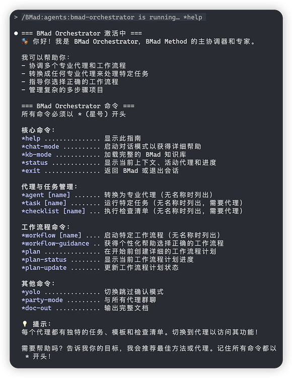 【开源自荐】ZCF - Claude Code & Codex 一键配置工具（含CCR配置、BMad和spec工作流、CCometixLine ...