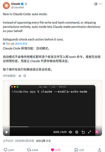 Claude Code 新功能：Auto Mode 来了 - 前沿快讯 - LINUX DO