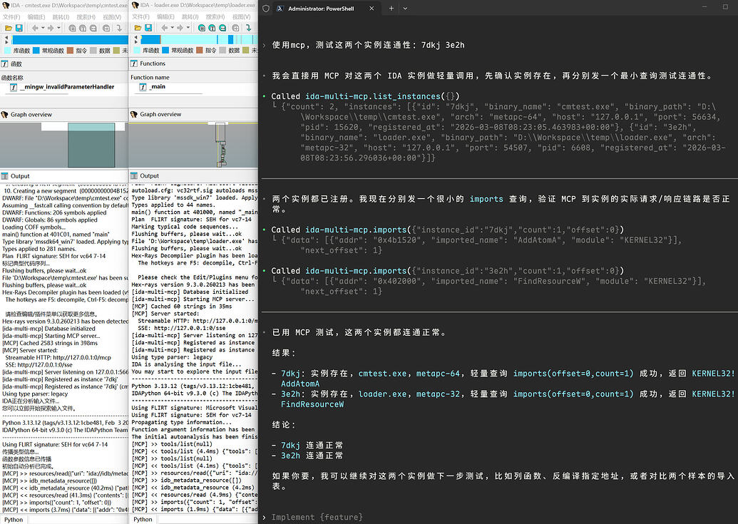 IDA Pro 9.3.260213 正式版 + 多实例MCP - 资源荟萃 - LINUX DO