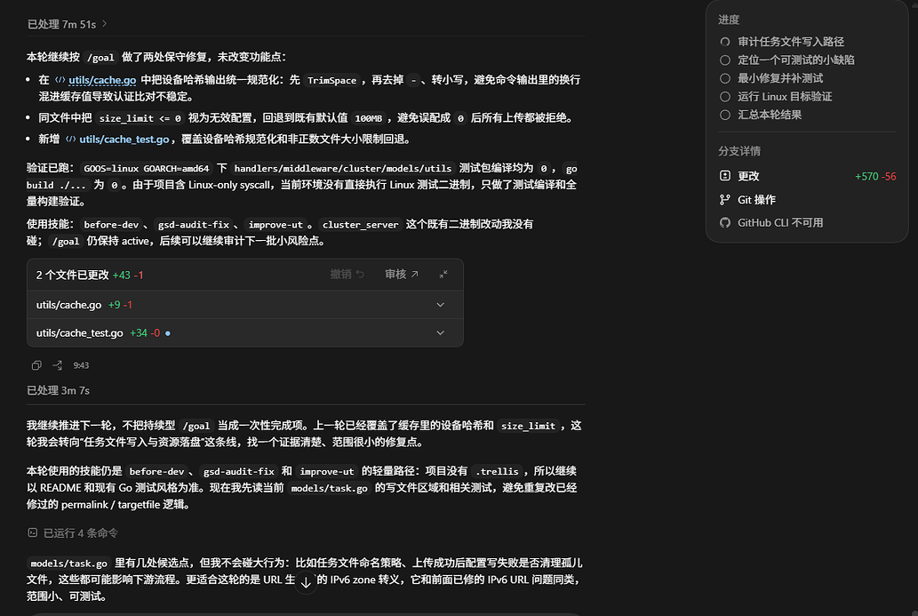 Codex 桌面版使用goal的方法 - 开发调优 - LINUX DO