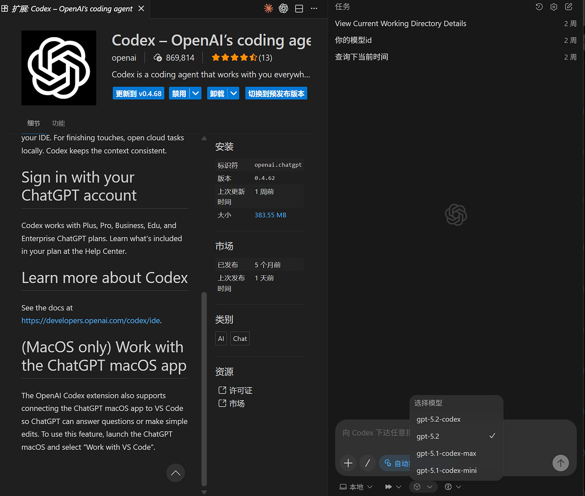 怎么把 codex vscode扩展移动到右边 - 开发调优 - LINUX DO