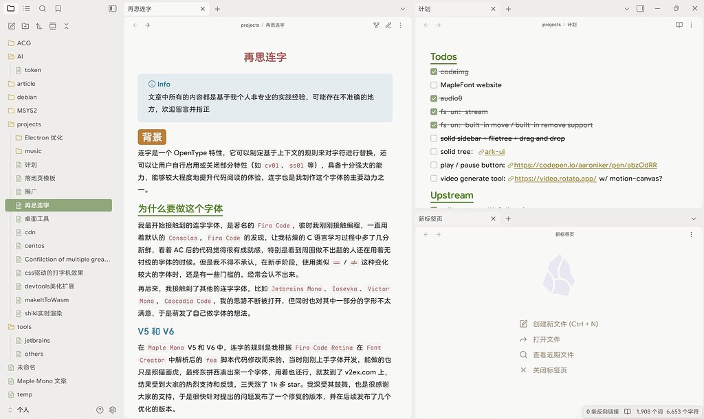 Obsidian 主题 Maple 1.0 Beta 版大致完成了，希望来些佬尝尝咸淡 - 开发调优 - LINUX DO