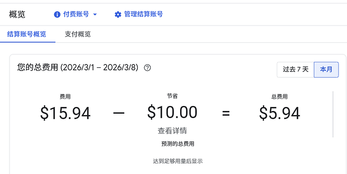 请问 GCP 300刀的赠金现在是无法抵扣Gemini API的使用了吗？ - 开发调优 - LINUX DO