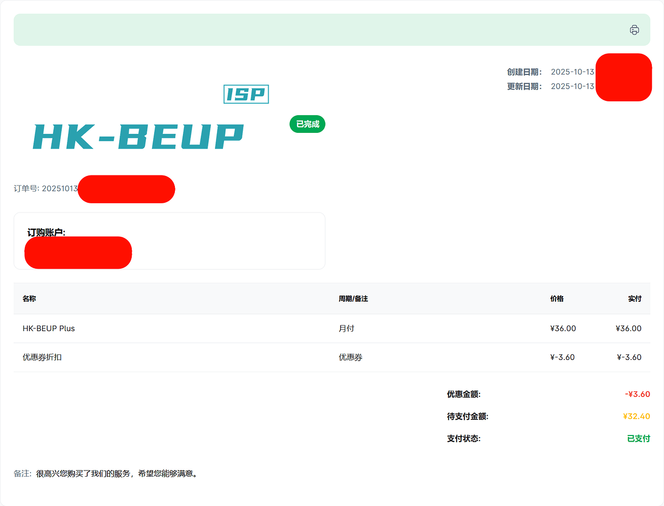 一个HK-BEUP机场的真实用户的客观真实体验 - 搞七捻三 - LINUX DO