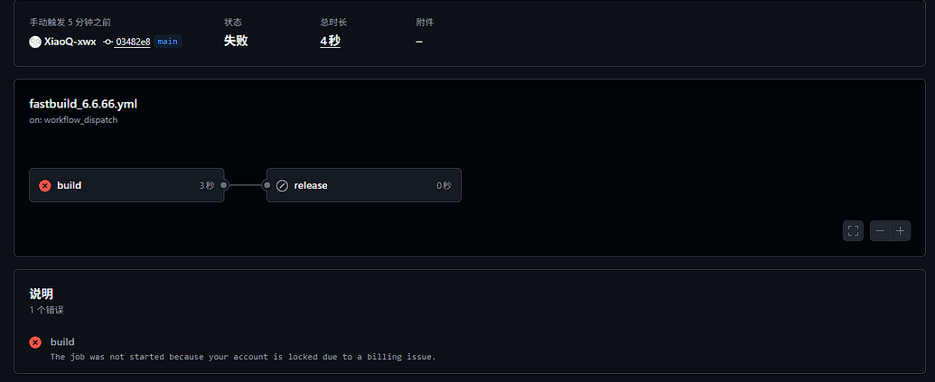 因计费问题无法启动Github Action - 搞七捻三 - LINUX DO