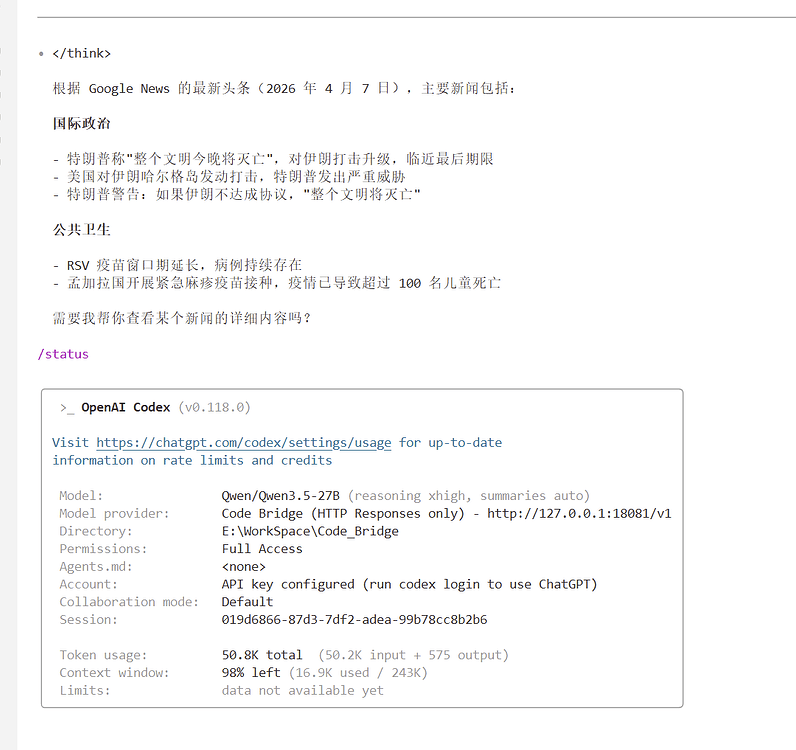 vllm后端Qwen3.5-27B本地codex，手搓了一个codex_bridge - 国产替代 - LINUX DO