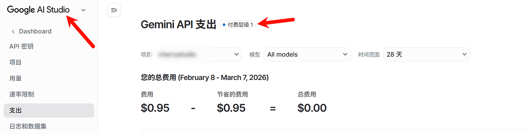 请问 GCP 300刀的赠金现在是无法抵扣Gemini API的使用了吗？ - 开发调优 - LINUX DO