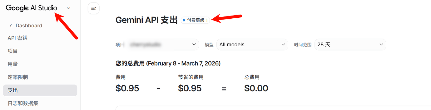 请问 GCP 300刀的赠金现在是无法抵扣Gemini API的使用了吗？ - 开发调优 - LINUX DO