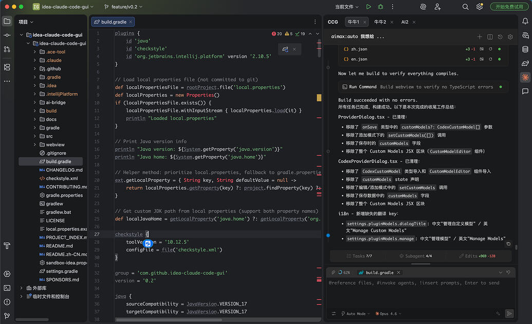 IDEA版 Claude Code GUI 插件（v0.2 版本） - 资源荟萃 - LINUX DO