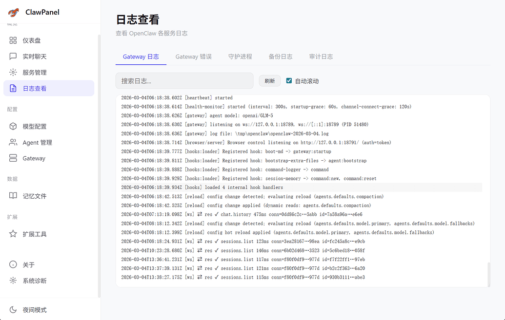 【开源】🦞 OpenClaw 配套工具第二弹 ClawPanel：一键部署可视化桌面管理面板，支持 Linux/Docker 网页管理，内置 ...