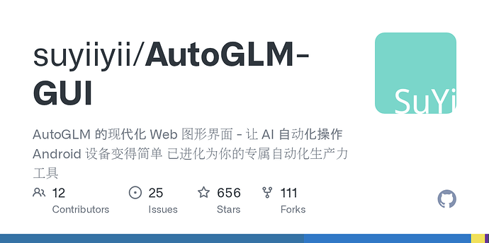 AutoGLM-GUI v1.5 正式发布 生产力升级：MCP 定时任务 docker 部署 - 开发调优 - LINUX DO