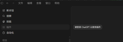 【1.2.0】Codex++ | 增强你的Codex！支持：删除、导出、移动会话 +修复 API插件市场不全、Fast + 会话同步 + 调整 ...
