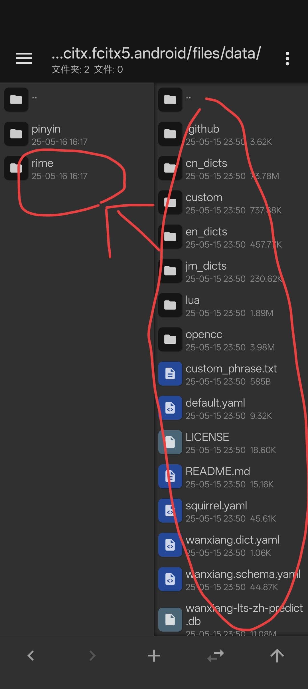 Fcitx Android + Rime 导入 “万象拼音” 个人经验 - 文档共建 - LINUX DO