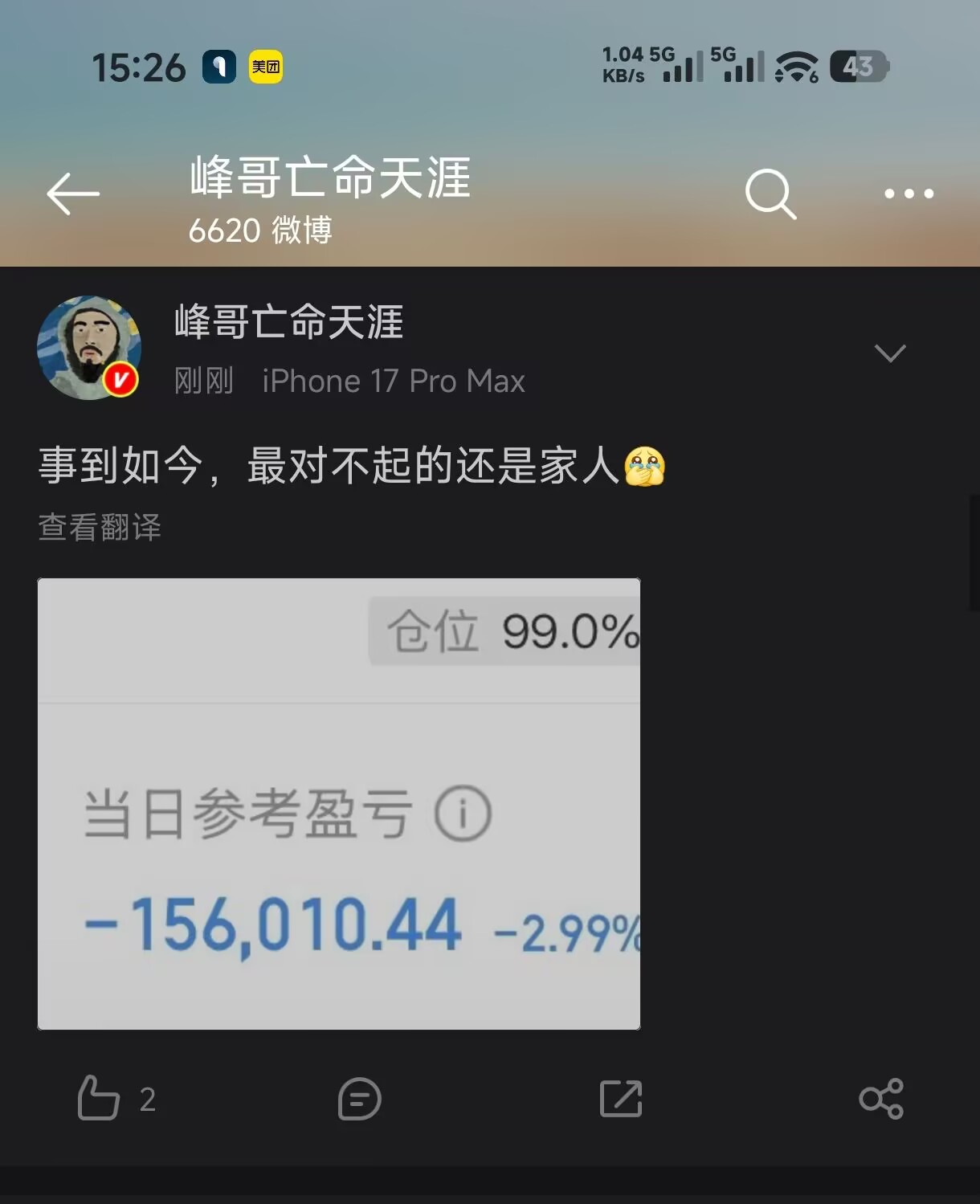 美股，大A跌麻了 - 搞七捻三 - LINUX DO