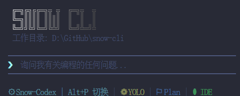 Snow CLI 手摸手的完整食用指南，以及配置结构讲解（更新至v0.5.9） - 文档共建 - LINUX DO