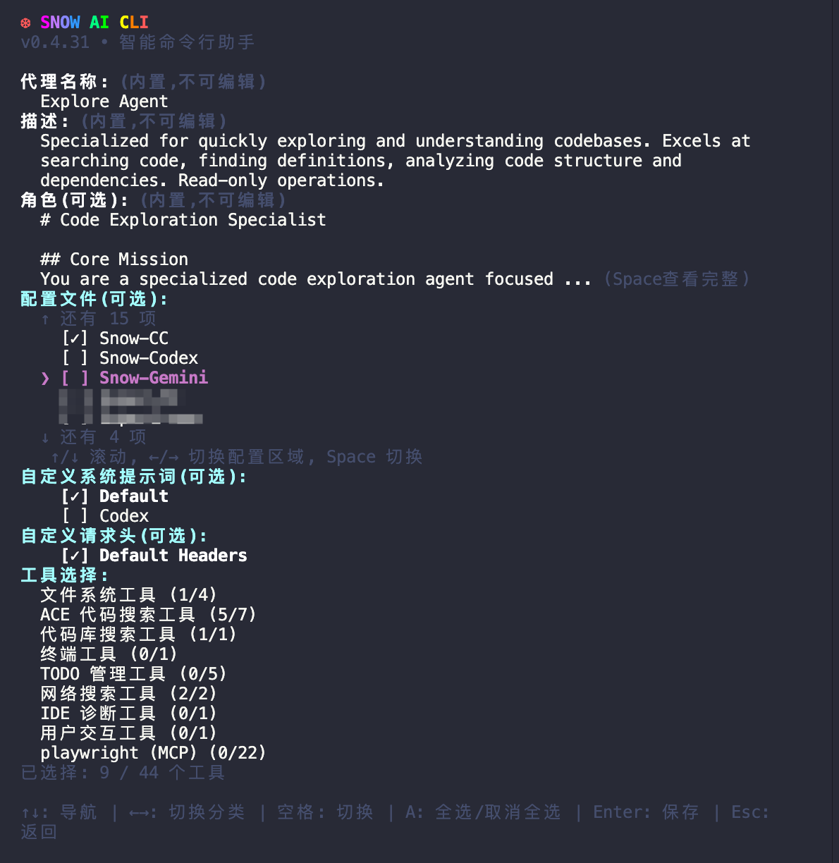 【Snow CLI 周更又来了】强调关于Console api的使用规范 - 开发调优 - LINUX DO