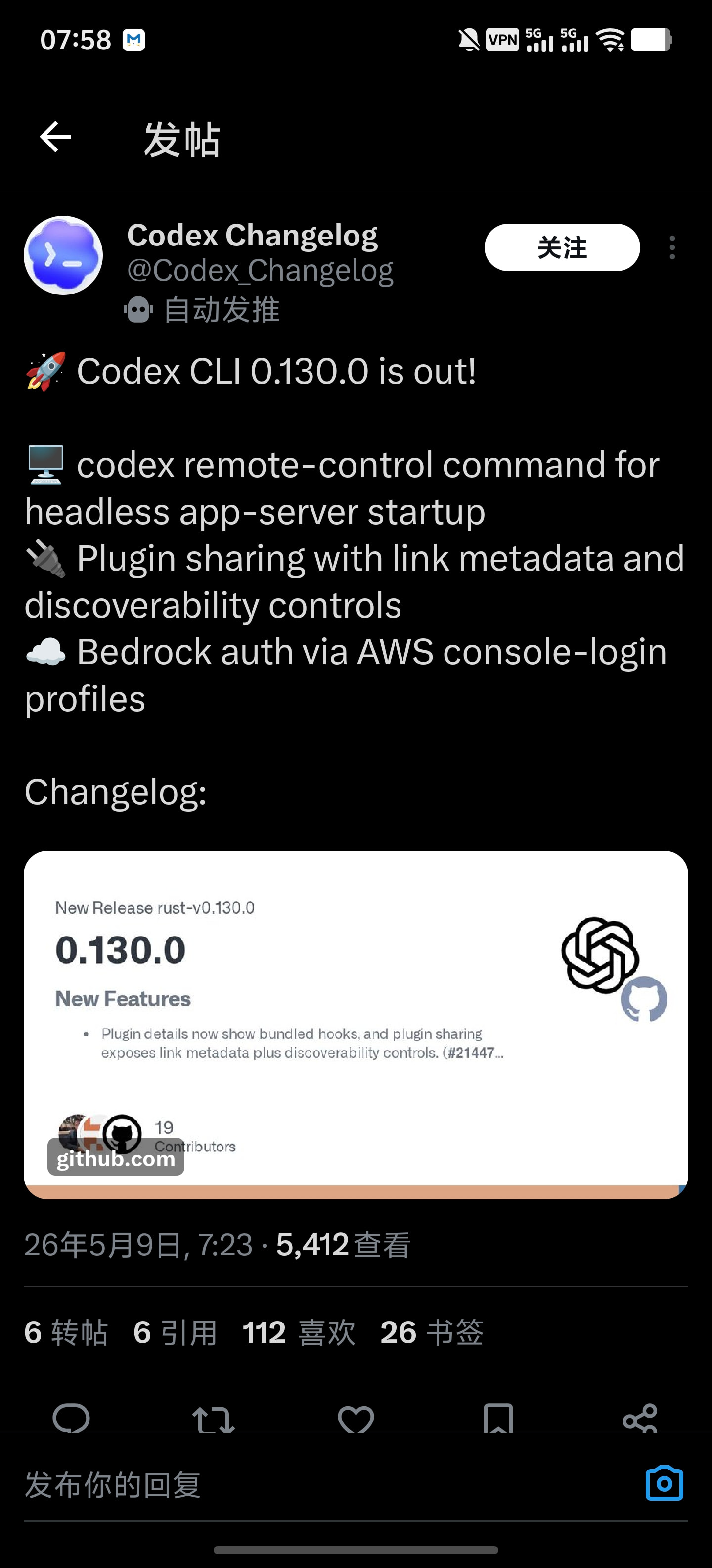 codex 支持 remote control 了？ - 前沿快讯 - LINUX DO
