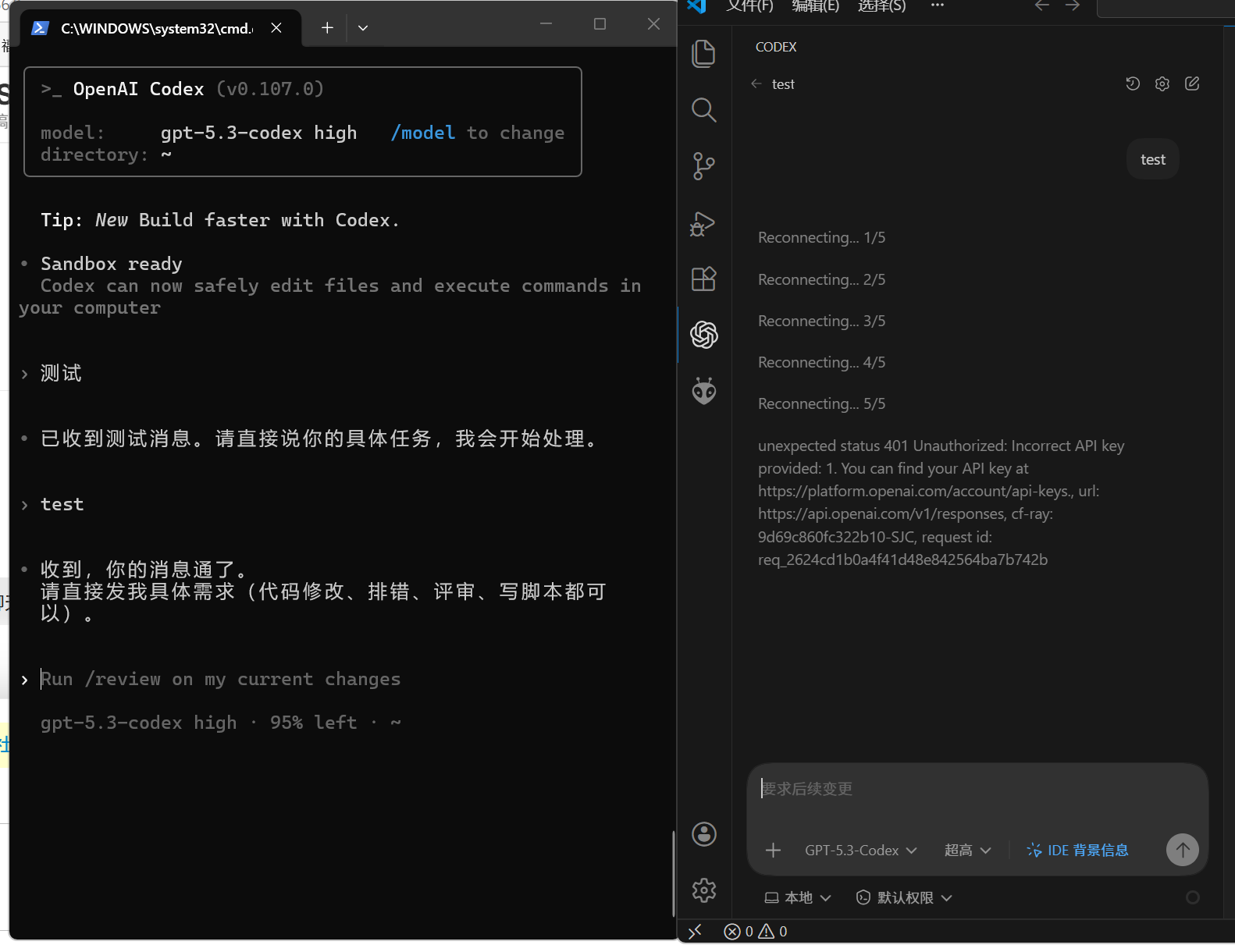 VScode的codex插件不能用第三方api吗？ - #9，来自 GwIhViEte - 搞七捻三 - LINUX DO
