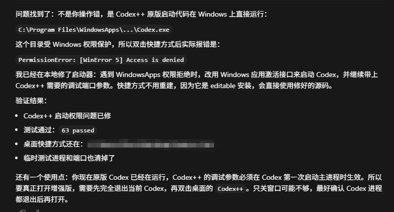 【1.1.8】Codex++ | 增强你的Codex！支持：删除、导出、移动会话 + API使用插件、Fast + 会话同步 + 调整UI ...