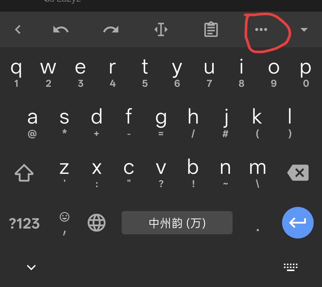 Fcitx Android + Rime 导入 “万象拼音” 个人经验 - 文档共建 - LINUX DO