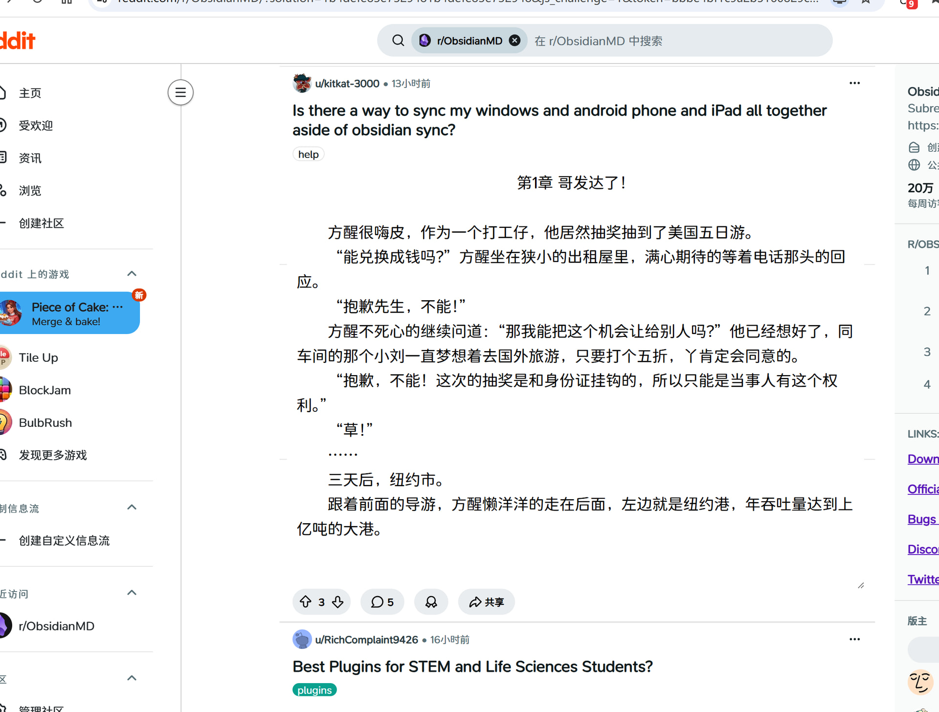 瞎捣腾了一个上班摸鱼的阅读软件 - 搞七捻三 - LINUX DO