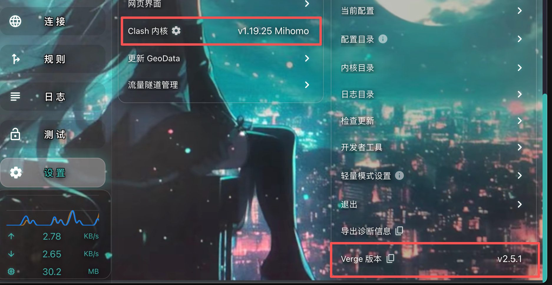 clash verge 这个内存占用是认真的吗？ - 搞七捻三 - LINUX DO